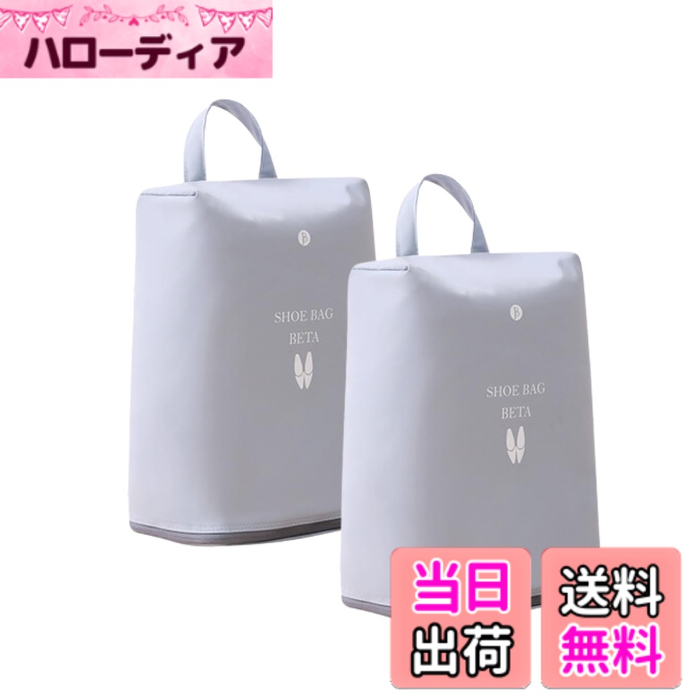 商品情報商品の説明主な仕様 高品質のT400ファイバー生地を使用します。滑らかな肌触りで高級感が溢れます。防水防塵なので水にも汚れにも強く、お手入れが簡単です。ランニングシューズやゴルフシューズ、サンダルや通勤用の皮靴、スリッパなど収納可能...