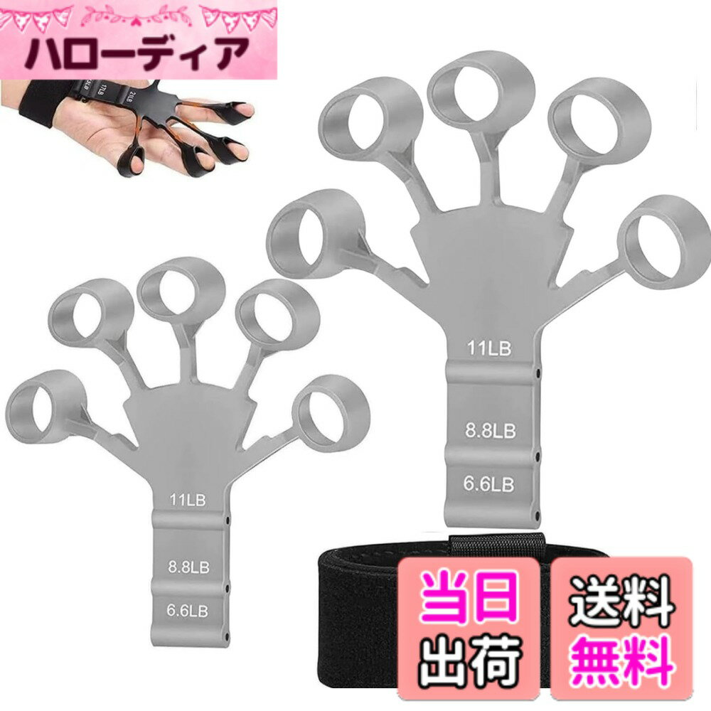 商品情報商品の説明主な仕様 【製品仕様】素材：高品質シリコーン セット内容：2*フィンガーパワー、1*リストバンド【高品質シリコーン素材】当社のフィンガーパワーは、耐摩耗性、柔軟性、弾力性に優れた高密度シリコーン素材で作られています。引き裂...