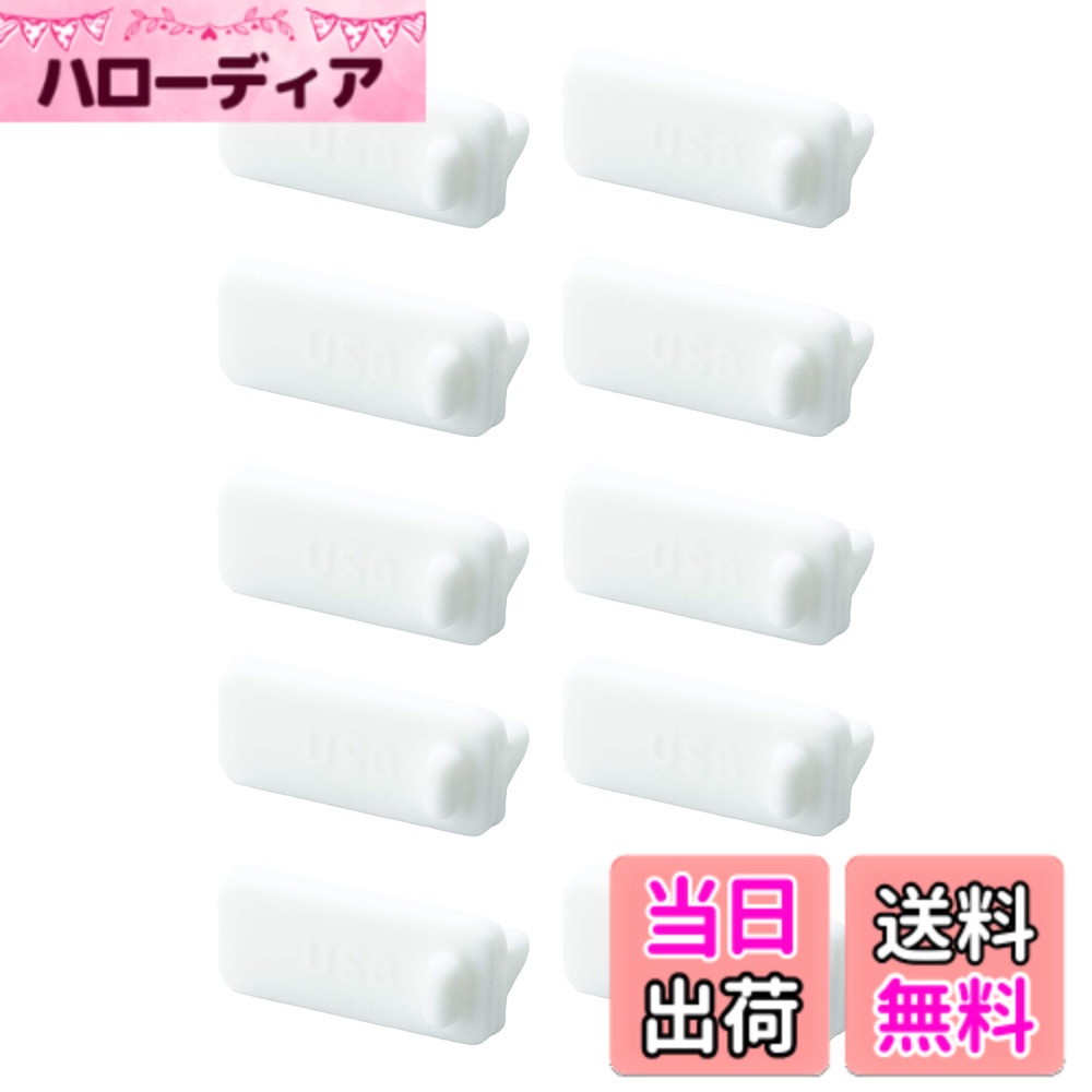 商品情報商品の説明ホコリの侵入や破損から守る!! コネクタカバーキャップ。 USB機器やタブレット機器、ノートパソコンに その他機器にも色々使える！！ 湿気や汚れ、ホコリなどを防ぐ！ コネクタカバーキャップ ■商品タイプ ●Aタイプ： ・U...
