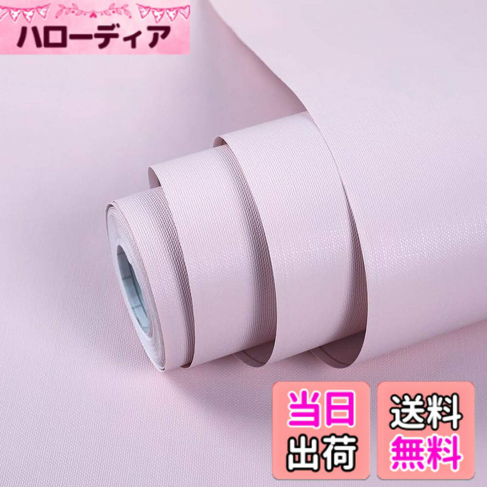 商品情報商品の説明主な仕様 【高品質リメイクシート】迷ったらこれ！初心者＆機能性重視の方におすすめです。本製品を選択する理由：1.光沢を抑えたマットな質感が美しい。2.貼ってはがせるタイプで貼り直しでもOK。3.厚みがあって破れにくい。4....