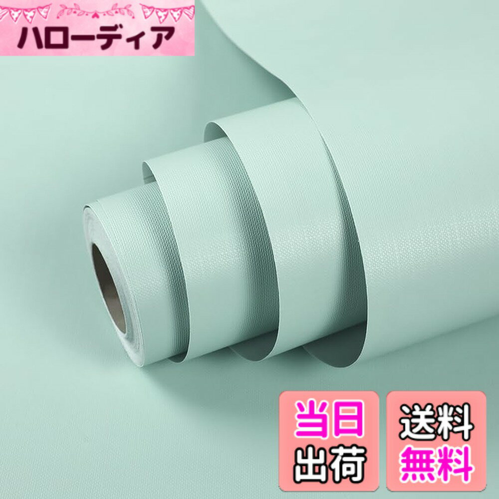 商品情報商品の説明主な仕様 【高品質リメイクシート】迷ったらこれ！初心者＆機能性重視の方におすすめです。本製品を選択する理由：1.光沢を抑えたマットな質感が美しい。2.貼ってはがせるタイプで貼り直しでもOK。3.厚みがあって破れにくい。4....