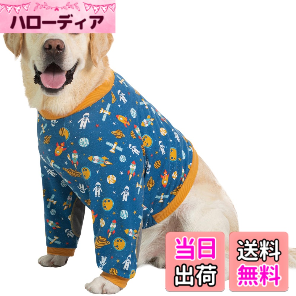 商品情報商品の説明主な仕様 中大型犬の肘関節を守れる服です。肘関節部分を厚くしたデザイン、犬の関節の摩耗を減少する。着心地良い生地、きれいな印字模様、色褪せしにくい。通気性が良く、低刺激性の裏地を使用！安全に肌をやさしく包みます。対象：ラブ...