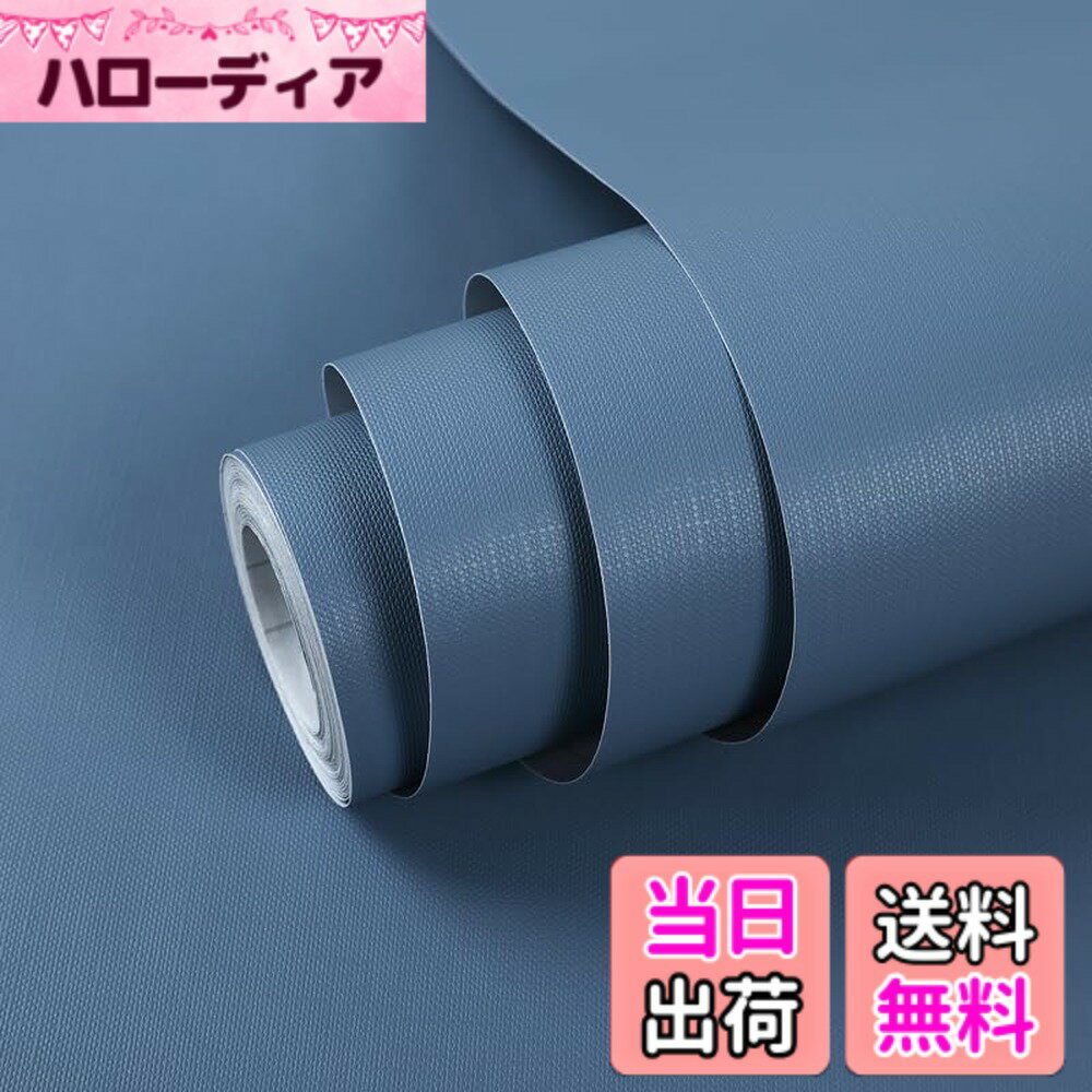 商品情報商品の説明主な仕様 【高品質リメイクシート】迷ったらこれ！初心者＆機能性重視の方におすすめです。本製品を選択する理由：1.光沢を抑えたマットな質感が美しい。2.貼ってはがせるタイプで貼り直しでもOK。3.厚みがあって破れにくい。4....