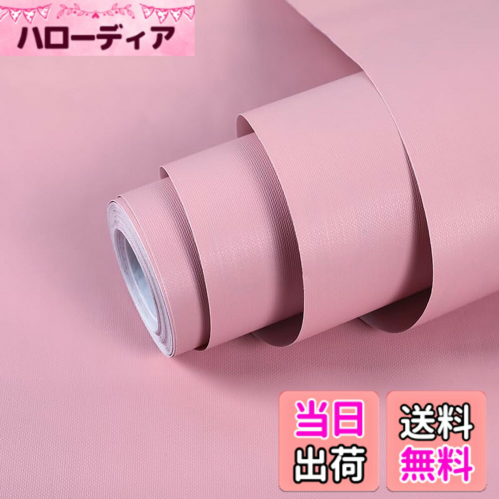 商品情報商品の説明主な仕様 【高品質リメイクシート】迷ったらこれ！初心者＆機能性重視の方におすすめです。本製品を選択する理由：1.光沢を抑えたマットな質感が美しい。2.貼ってはがせるタイプで貼り直しでもOK。3.厚みがあって破れにくい。4....