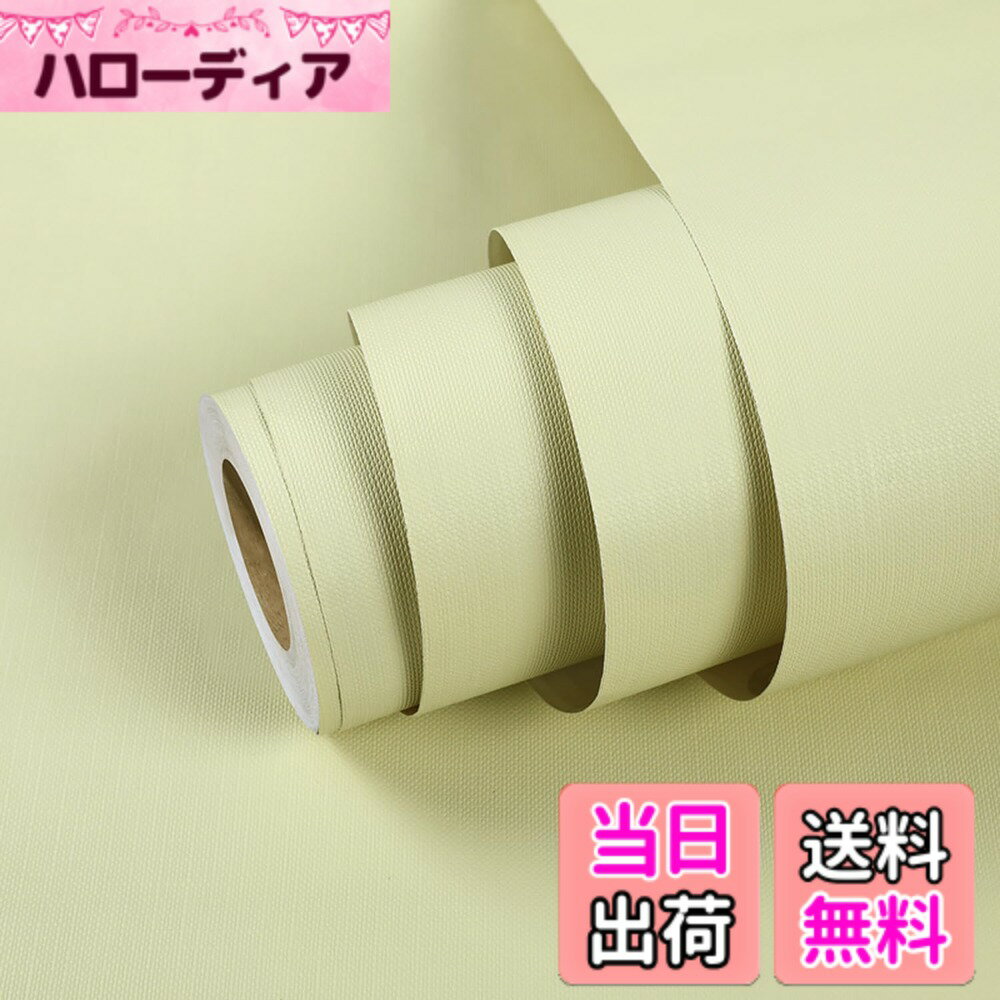 商品情報商品の説明主な仕様 【高品質リメイクシート】迷ったらこれ！初心者＆機能性重視の方におすすめです。本製品を選択する理由：1.光沢を抑えたマットな質感が美しい。2.貼ってはがせるタイプで貼り直しでもOK。3.厚みがあって破れにくい。4....