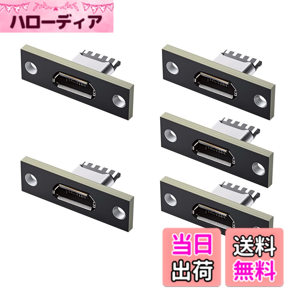 商品情報商品の説明5個/セット USB 2.0 ピン配置 DIY OEM Micro-USB 5ピン メス タイプB ソケット コネクタ パネルマウント タイプ PC ボード付き パッケージにはコネクタが5個入っています。 パネルマウント:...