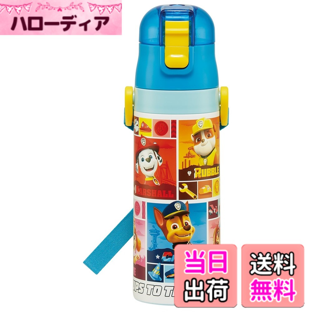 商品情報商品の説明ワンタッチで簡単に飲めるステンレスボトル。 ボトルを傾けてもキャップが倒れてこないキャップロック設計。 ショルダーベルトにネームプレートが付いているので、幼稚園や学校にピッタリです。 保冷効力：8度以下（6時間） ※熱い飲...