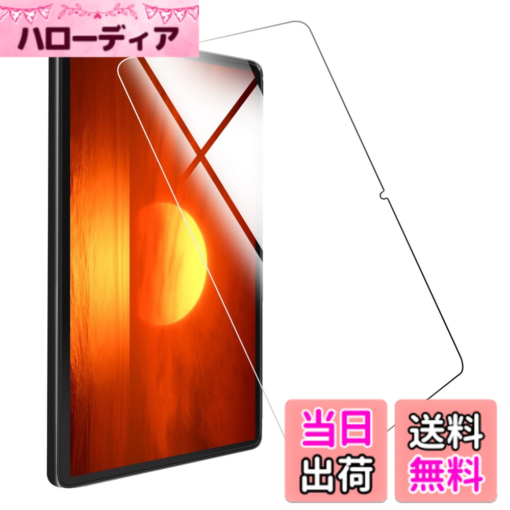商品情報商品の説明対応機種：AvidPad A90S Android 14 用の液晶保護フィルム 【高感度タッチ】 優れたウィンドウディスプレイを持ち、なめらかな指滑りを実現するリアルガラスを採用、好感度で快適操作。 【徹底保護】 9H硬度...