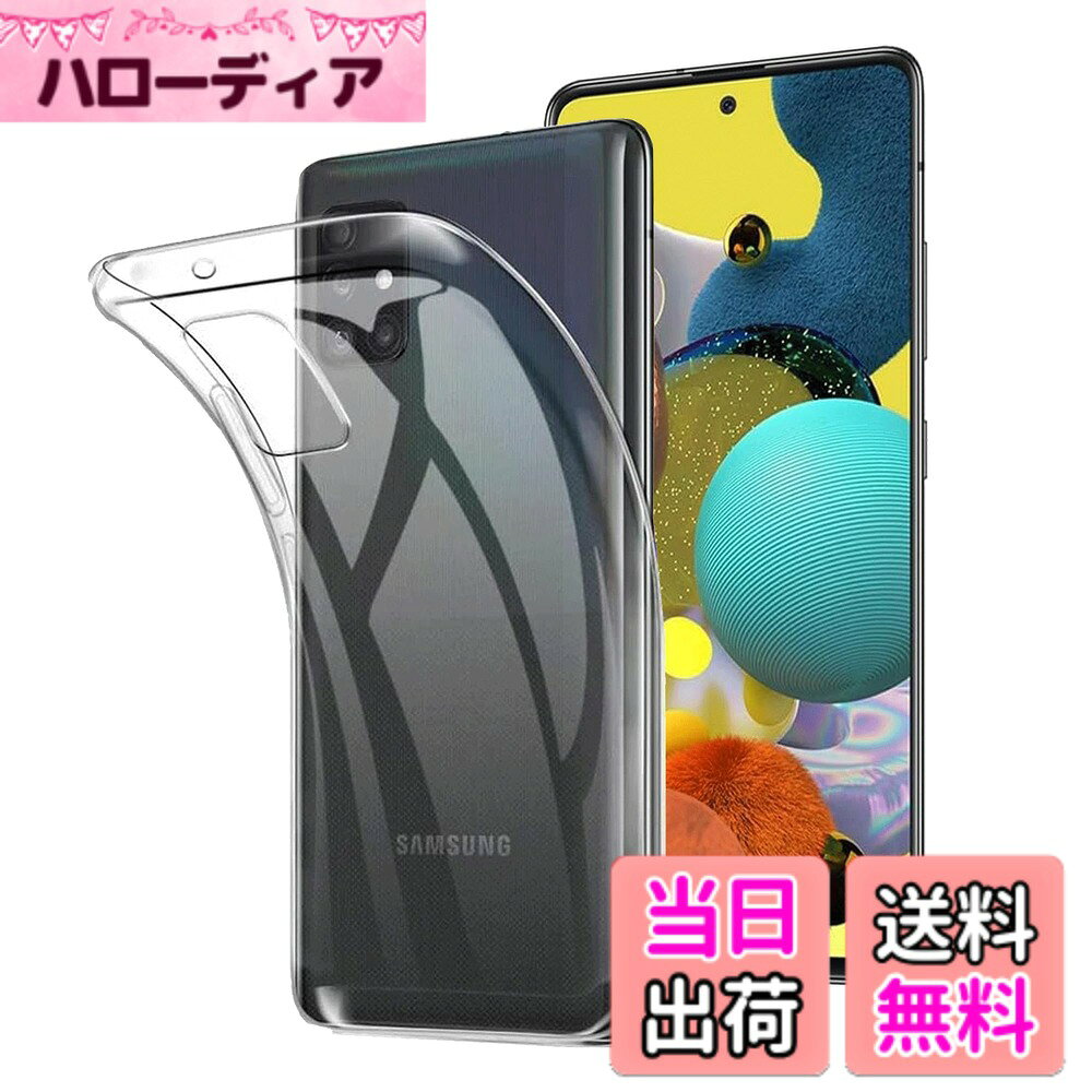 商品情報商品の説明1.【対応機種】Galaxy A51 5G SC-54A SCG07 クリア ケースです。 2.【高い透明度】背面は高透明度ポリカーボネートの素材で、スマホ本来の崇高な美しさと色をそのままに生かし、スマホ本来の画面の雰囲気...