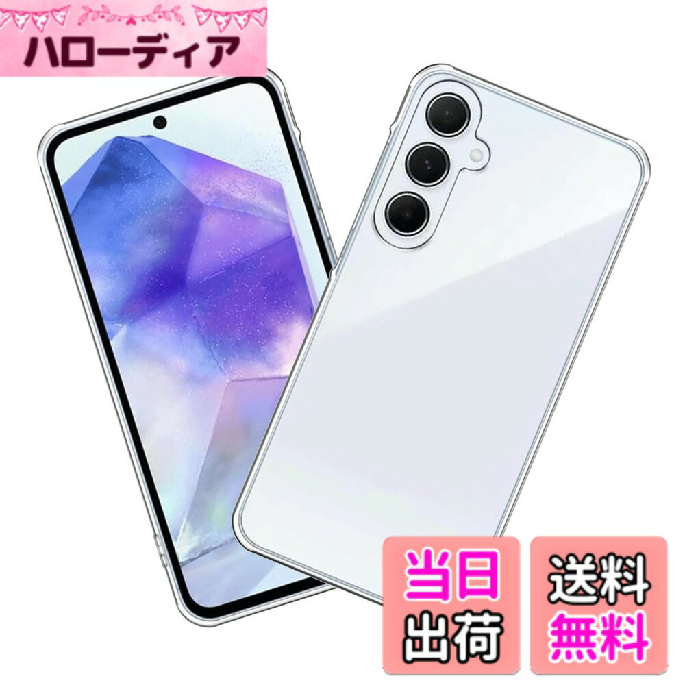 商品情報商品の説明1.【対応機種】Galaxy A55 5G SC-53E SCG27 クリア ケースです。 2.【高い透明度】背面は高透明度ポリカーボネートの素材で、スマホ本来の崇高な美しさと色をそのままに生かし、スマホ本来の画面の雰囲気...