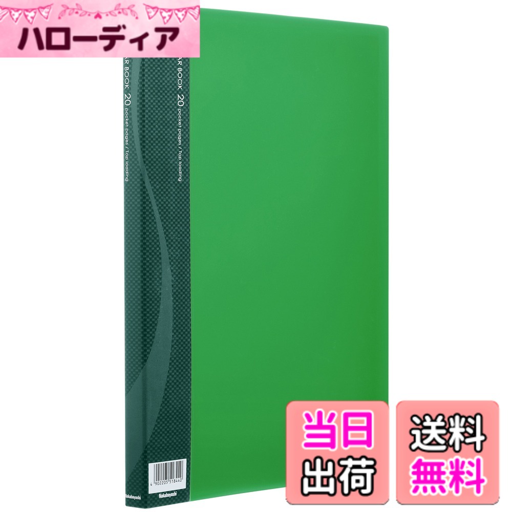 商品情報商品の説明豊富なサイズバリエーション。使いやすい基本のクリアブックシリーズです。表紙カラーにマッチした中紙をセットしました。高級感溢れるファブリック調背ラベル。 クリアブック/ベーシックカラー・シリーズ、A4・S型・20Pタイプ。 ...