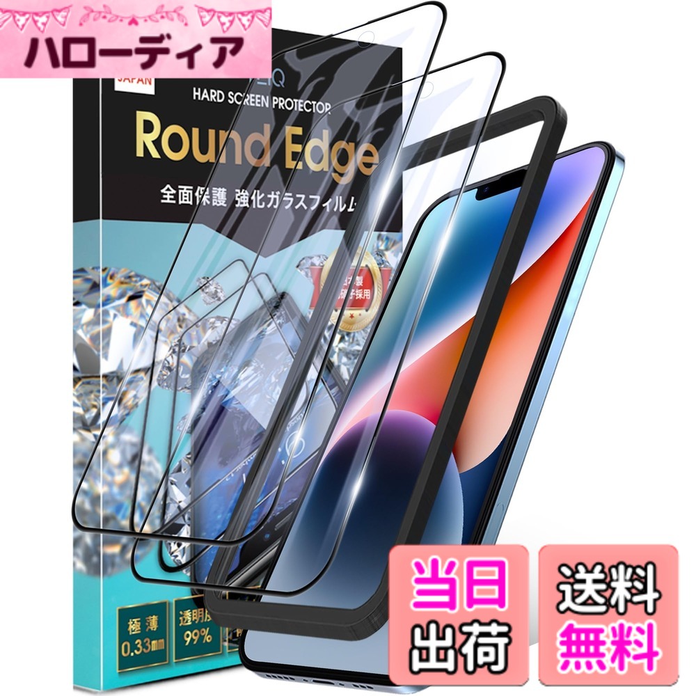 商品情報商品の説明主な仕様 【 まずは 対応機種 を ご確認 】 現在、ご覧になられている ガラスフィルム は iPhone14 ( インチ ) に対応しております。　【 安心の 3年ロング 】 自信を持って製品をお届けするため、3年の期間...