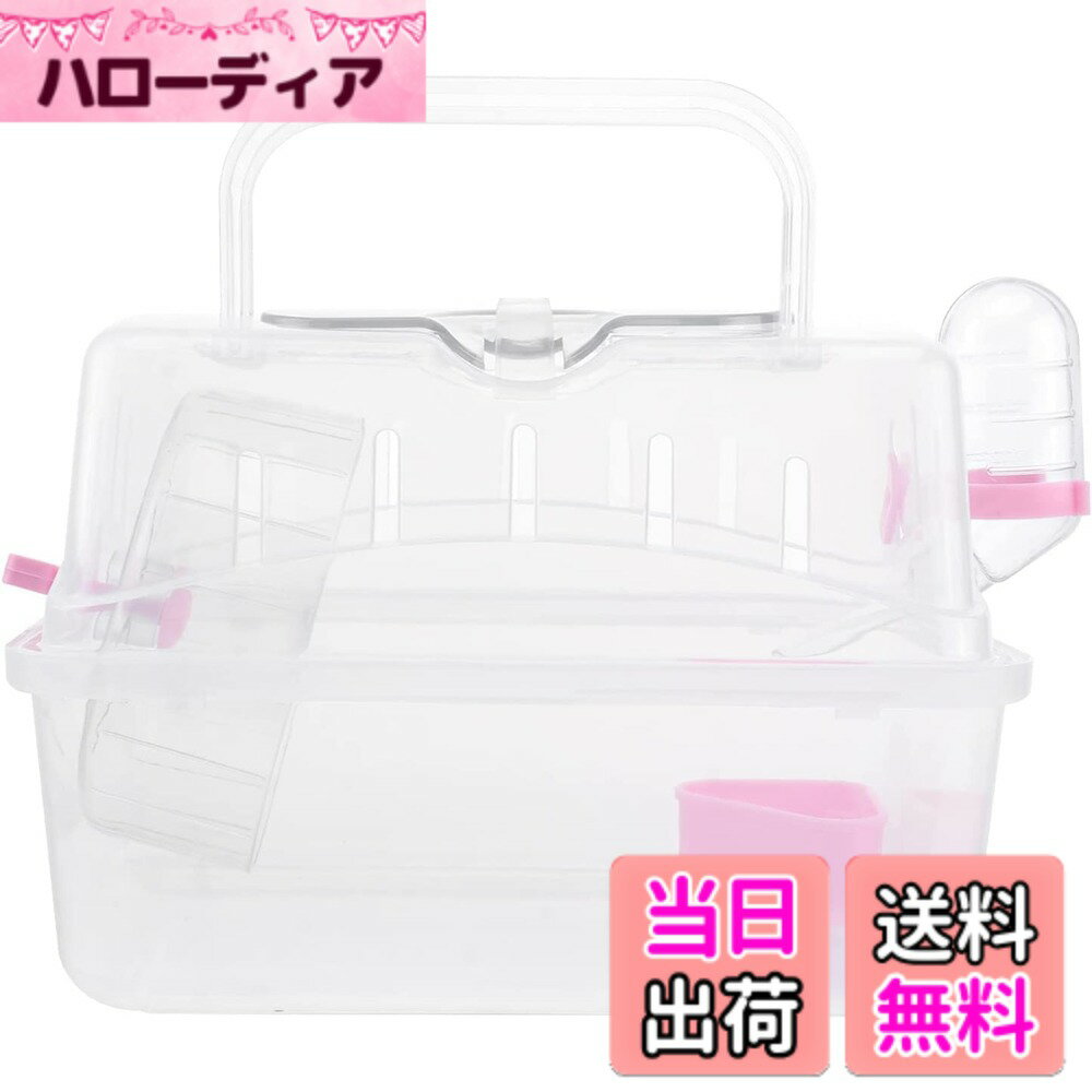 商品情報商品の説明主な仕様 【ハムスター用キャリー】ハムスターや小動物用の持ち運び可能なケージなのでお出かけ、病院、旅行、お散歩や遠出などの移動でハムスターを連れて行く時に便利なキャリーケースです。【中身が見えるクリアタイプ】透明な飼育ケー...