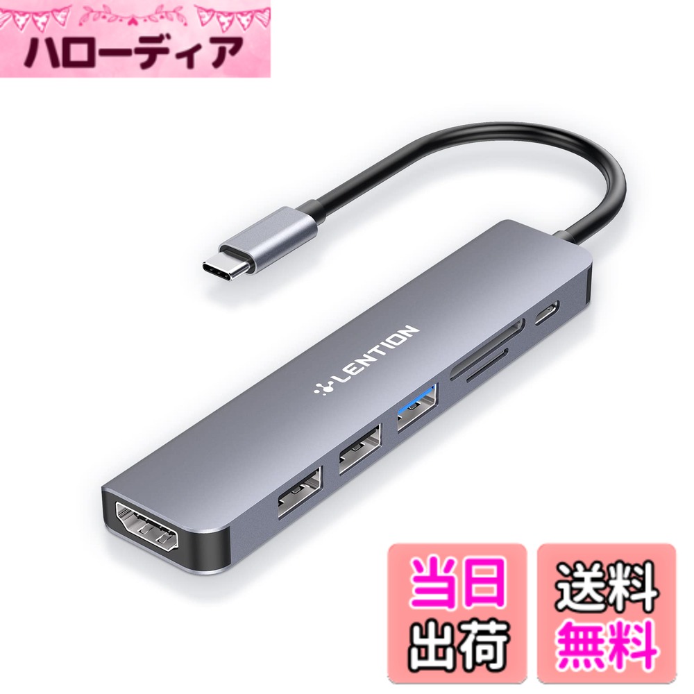 商品情報商品の説明主な仕様 【7 in 1 USB C ハブ】USB3.0x1 最大5.0Gbps(理論値)/ USB2.0x2 最大480Mbps(理論値)/ Micro SD&SDカードスロット/ HDMI 最大4K(30Hz)/ Po...