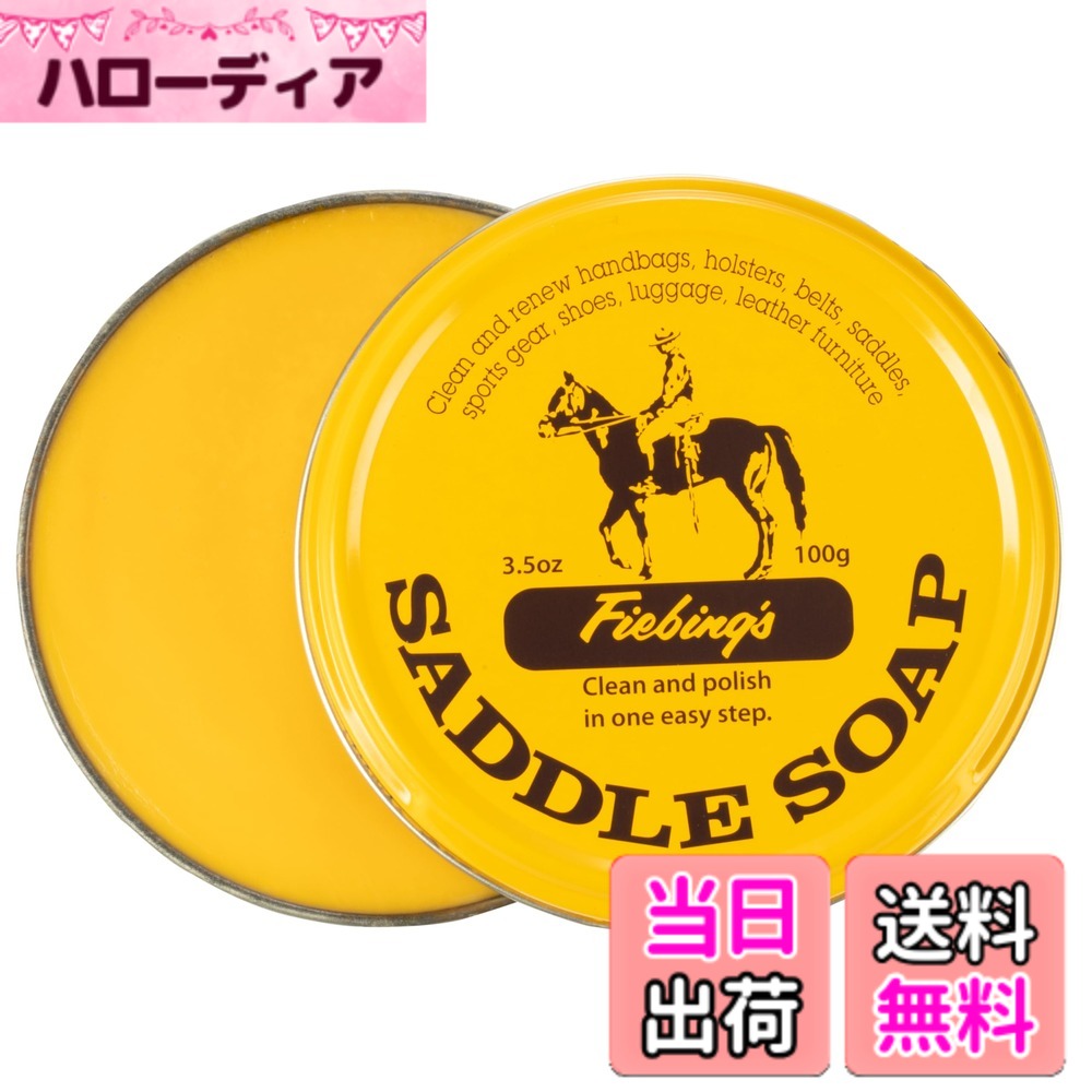 商品情報商品の説明fiebingの署名製品が含まれています。使用上の世界中で微細な馬具、ブーツ、シューズと他の滑らかなレザーアーティクルから構成されています。レザーとLubricatesをクリーニング脆性を防止する繊維、すべてのsupple...