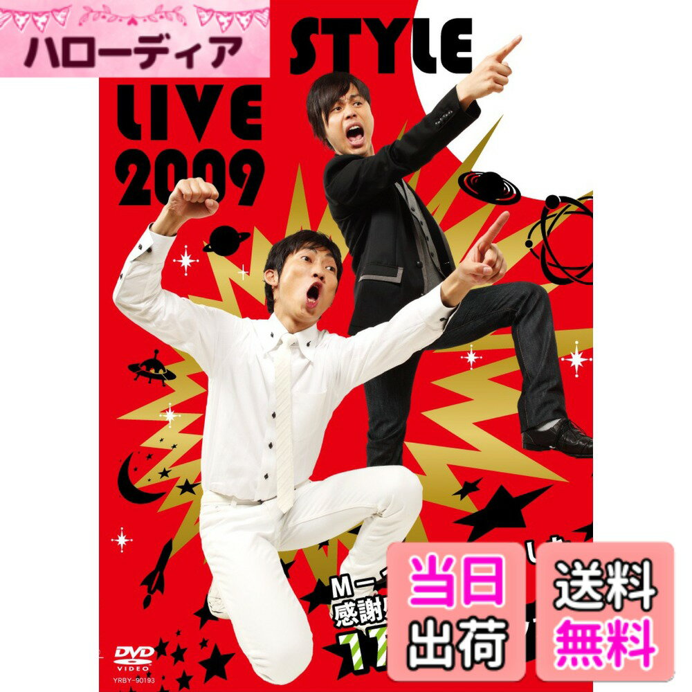 商品情報商品の説明【商品内容】 M-1グランプリ2008王者「NON STYLE」のDVD第3弾登場! 2009年、全国14都市(17公演)で1万人を動員したツアーを敢行し、そのツアーで選りすぐられた漫才・コントを収録! さらに51分に及ぶ...