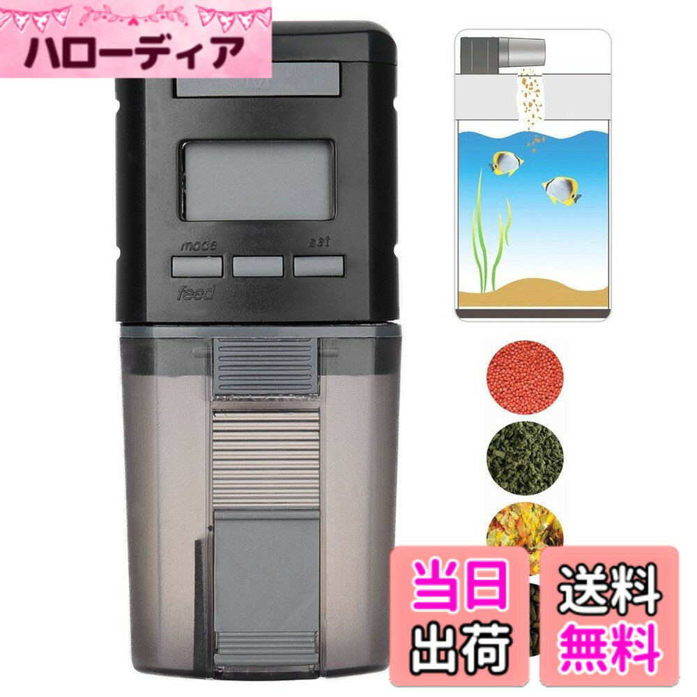 商品情報商品の説明主な仕様 この自動給餌器はABSプラスチックを使用し、長持ち、無害、耐高温。、容量：0.175L、重量：0.285KGbr【多種餌に適用＆多種類の動物に適用】自動給餌器のエサケースはフレークタイプや顆粒タイプ、粉タイプ等の...