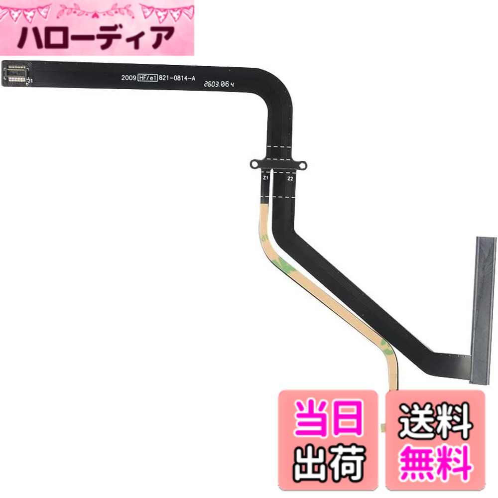 商品情報商品の説明主な仕様 対応機器: macbook Pro 13'' A1278 2009 2010br内容: ハードドライブ SATA フレックス ケーブル / 付属の IR センサー/睡眠検出器。 このケーブルには重要な部品がすべて...