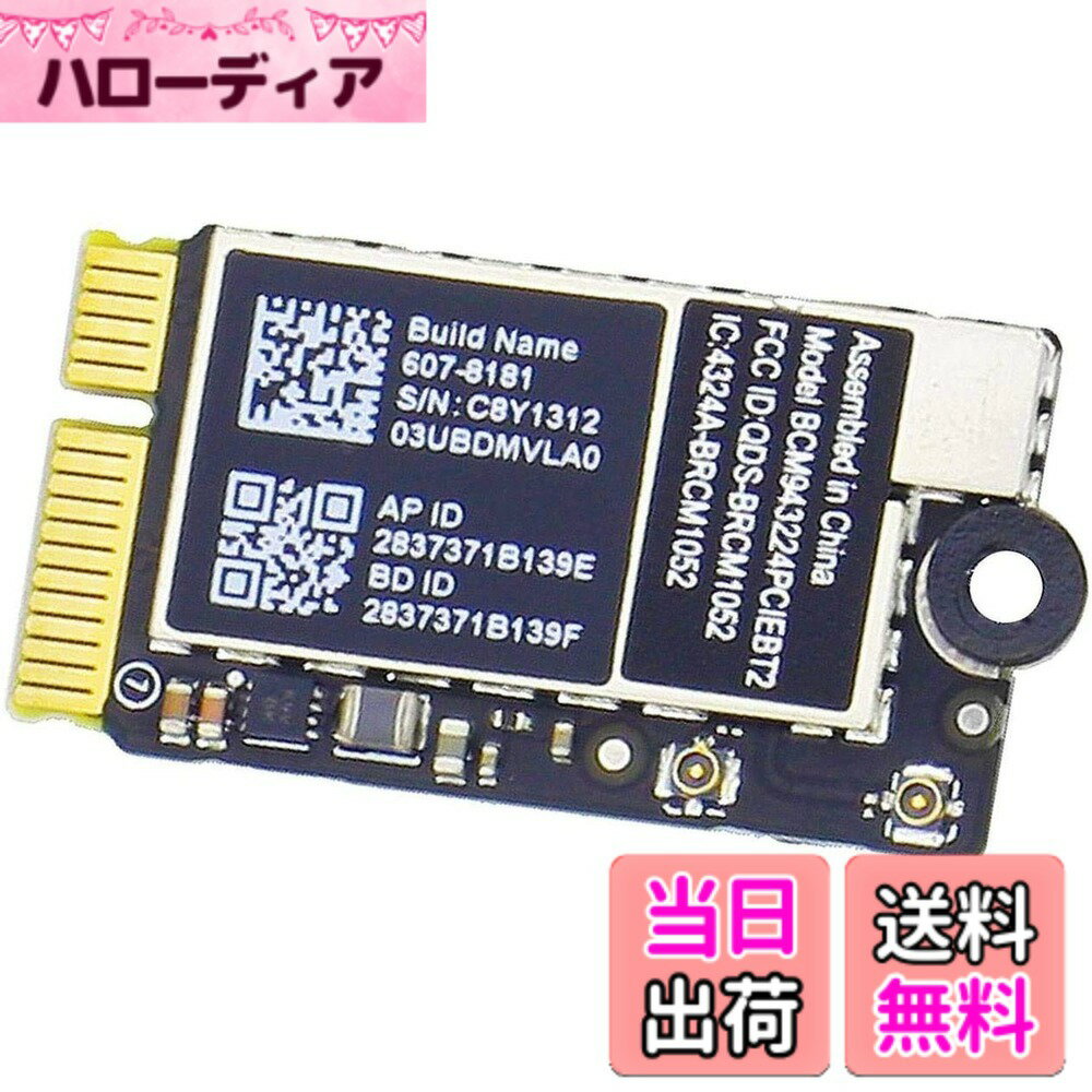 商品情報商品の説明主な仕様 コード: 661-6622Ubr対応機種: MacBook Air Mid 2011, Mid 2012用。11インチ、13インチ共通。2010-2012モデルのワイヤレスカードのカード上に表示されている品番は、...