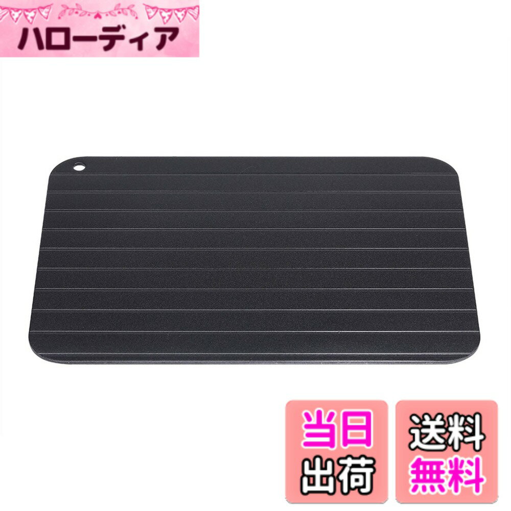 商品情報商品の説明主な仕様 【高密度アルミニウムにより食品の解凍が高速化】アルミニウムは熱伝導率が高く、食品の解凍を早めます。調理時間をより節約できます。 解凍中に複数の溝で水切りをし、凍結防止水を食材に二度浸して味に影響を与えるのを避けま...