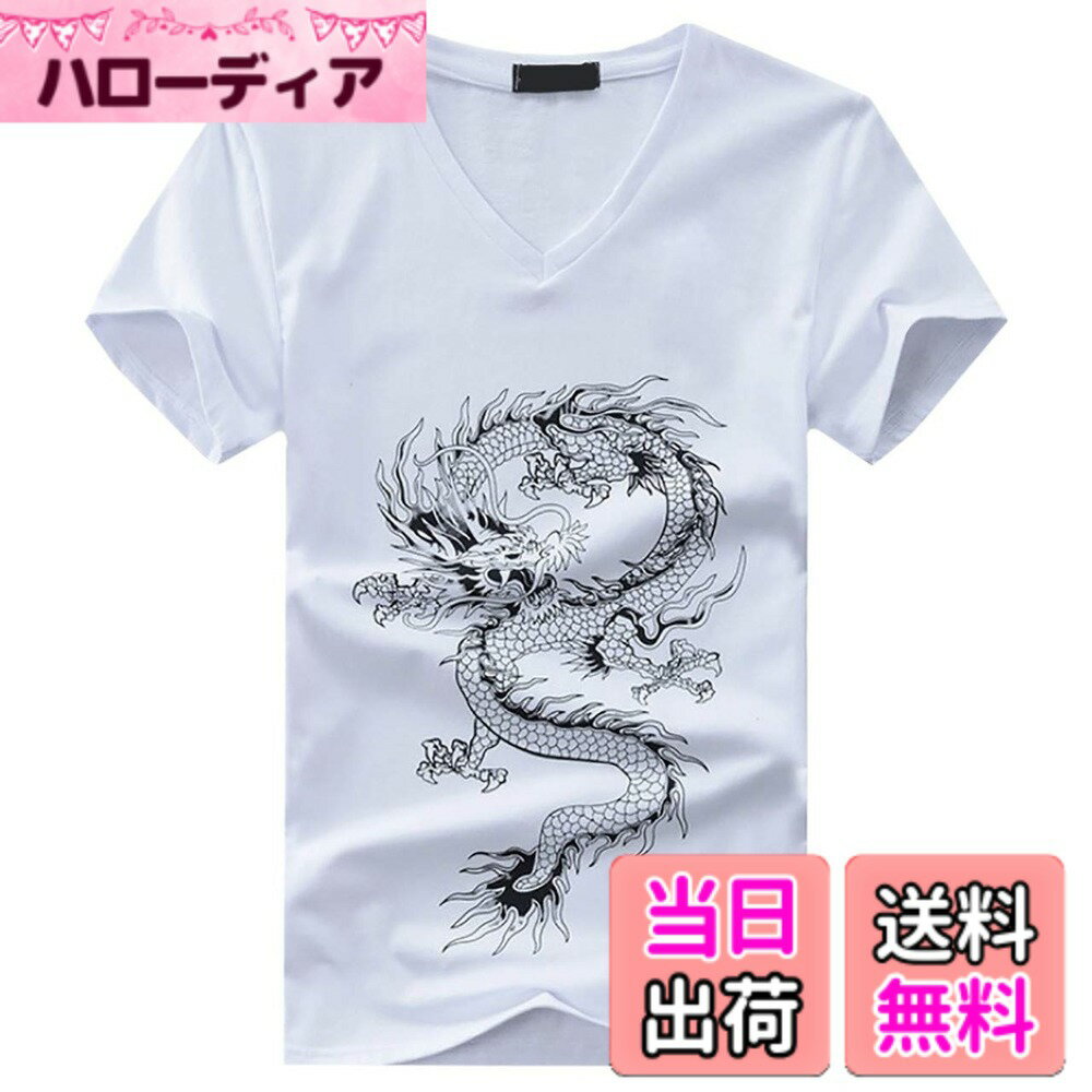 商品情報商品の説明昇り龍 がプリントされた かっこいい メンズ Vネック 半袖 Tシャツ。刺青 タトゥー 系デザインでは珍しい Vネック デザイン！ パーカー ブルゾン ジャケット 等の インナー 合わせで シンプルな オシャレ を！龍 が...