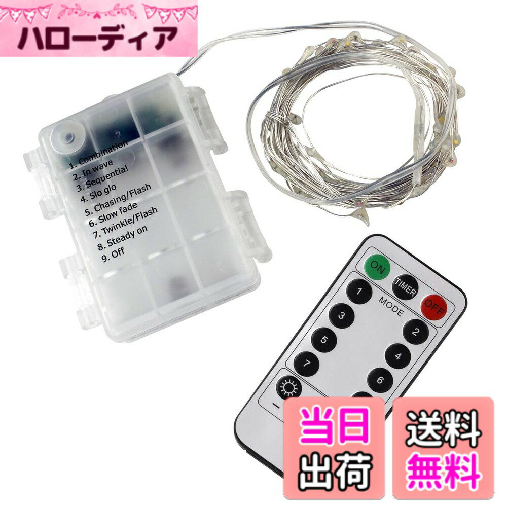 商品情報商品の説明主な仕様 宝石のような輝きを演出できるLEDライト。変形自在のワイヤーを絡ませるだけで豪華なイルミネーションが出来上がります。クリスマスツリーはもちろん、お店の販促物、イーゼルや店頭の電飾などインテリア照明として場所を選ば...