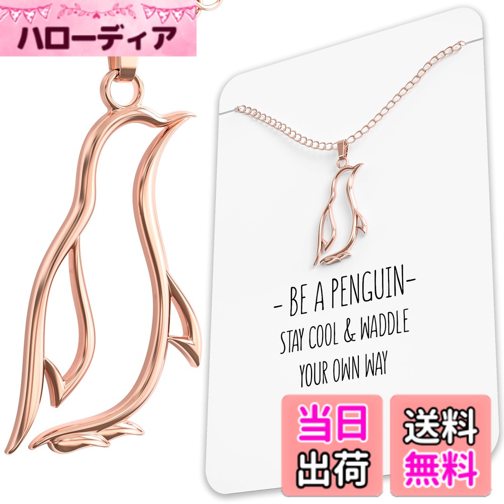 商品情報商品の説明説明 多くの人々が自然や動物を通して愛と情熱を表現しています。 ペンギンが大好きな人へこのギフトを手に入れましょう。 このシンプルなペンダントは、ユーモアセンスが良く、ペンギンの喜びを満喫する女の子向けです。 この精巧に作...