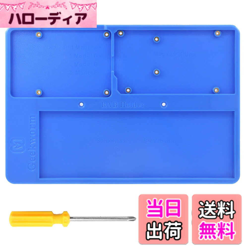 商品情報商品の説明注意： ラズベリーパイのマザーボード、Arduino UNO R3マザーボード、Arduino Mega 2560マザーボード、ブレッドボードはすべて含まれていません。 概要： このRABホルダーは、ラズベリーパイ 4 モ...