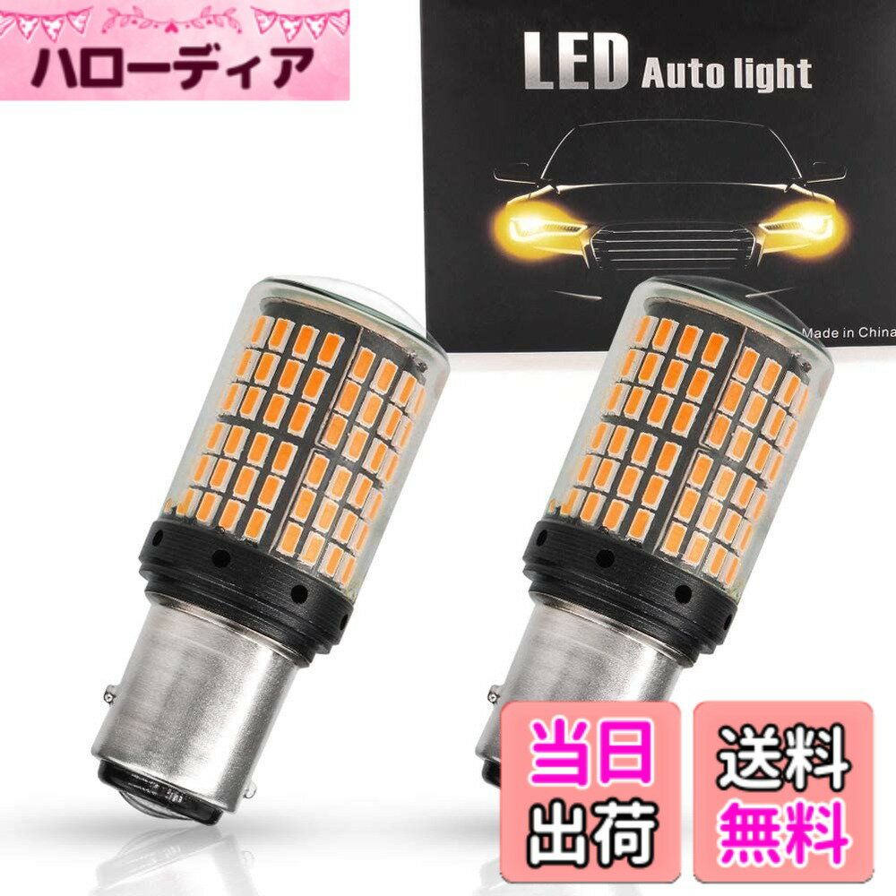 商品情報商品の説明製品仕様： ソケット：S25 1157 BAY15D ピン角違い180° 電圧：DC 12V サイズ：全長55mm 最大直径20mm 差込口幅16mm 適用：S25、1157、BAY15Dなど汎用 LEDチップ：3014S...