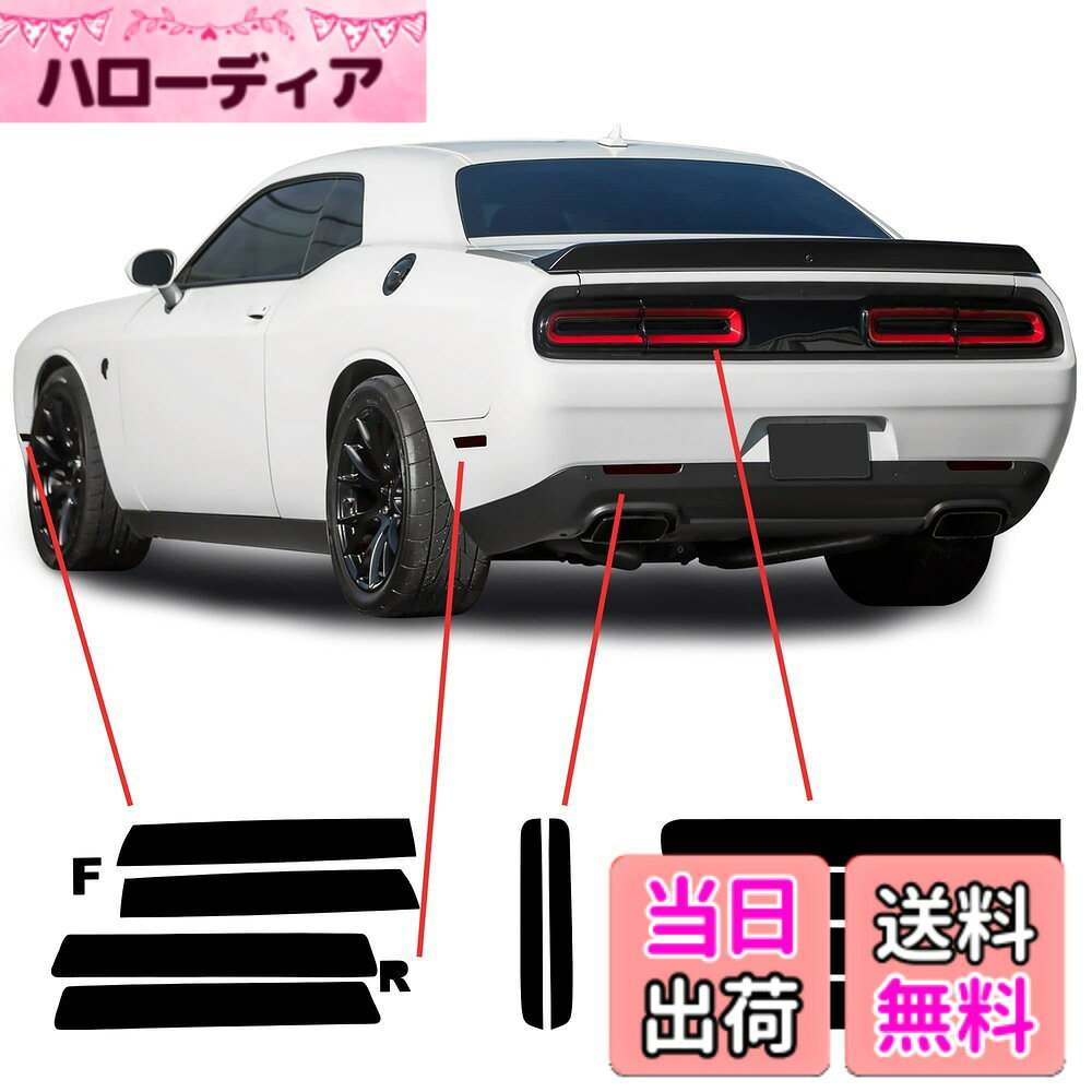 商品情報商品の説明商品の説明 対応車種: Dodge Challenger 2015-2024 ご注意（免責）＞必ずお読みください 画像やテキストで使用されている名前、記号、説明は、識別と情報の互換性の目的でのみ使用されています。 Boga...