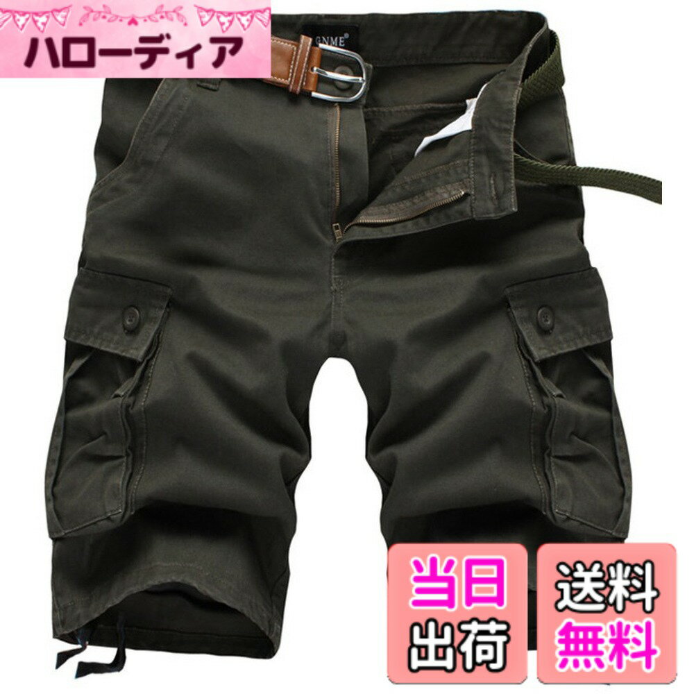 商品情報商品の説明主な仕様 ストリートファッションとしてはもちろん、様々なジャンルで愛されるカーゴショーツシンプルで様々なスタイルに合わせやすい、リラックスできるシルエットの定番カーゴショーツです。大きめのサイズでラフに、ぴったりのサイズで...