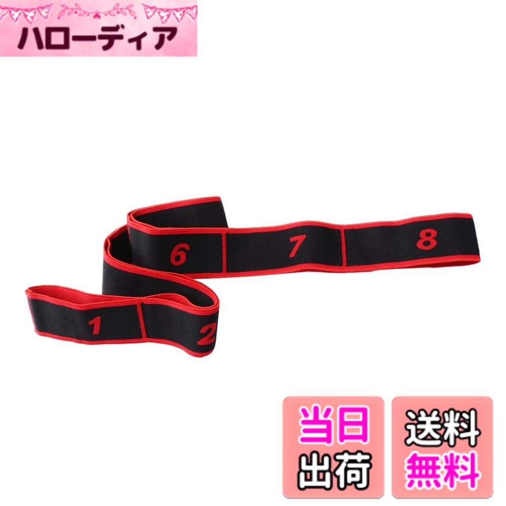 商品情報商品の説明8ループの抵抗バンド、ヨガ、エクササイズ、ストレッチ、大人用アクセサリーストラップ、体操、リボンダンス: 肩をすくめる矯正、アーチ状の背中、まっすぐではない背骨を助けます。 ダンスに対する姿勢を正し、柔軟性を向上させ、体重...