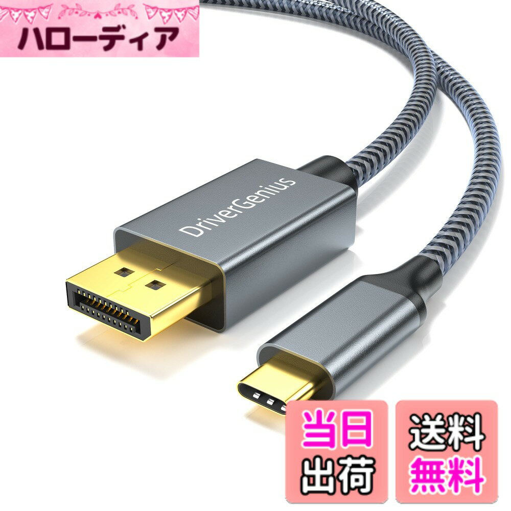 商品情報商品の説明DriverGenius ApeX Proシリーズ 1.8m USB-C - 8K/60Hz DisplayPort アダプターケーブル（UC2DP860-18-M2-P2、M/M） - コンテンツ制作者、ゲーマー、ビジネ...
