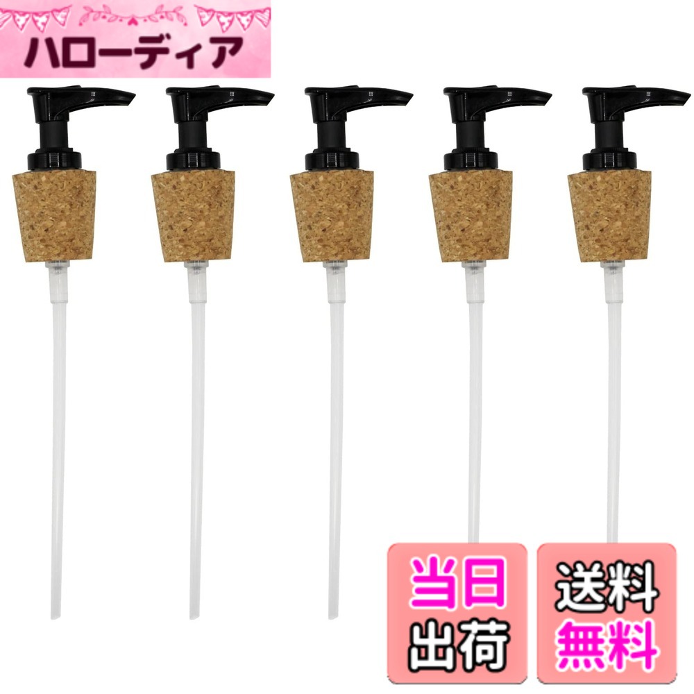 商品情報商品の説明このポンプは簡単に取り付けられます。 コルクをポンプに加え、容器に押し込むだけです。 コルクは上部の直径1 1/4インチ、下部の直径1インチに先細ります。 このパーツは耐衝撃プラスチック製。長さ5-1/2インチのディップチ...