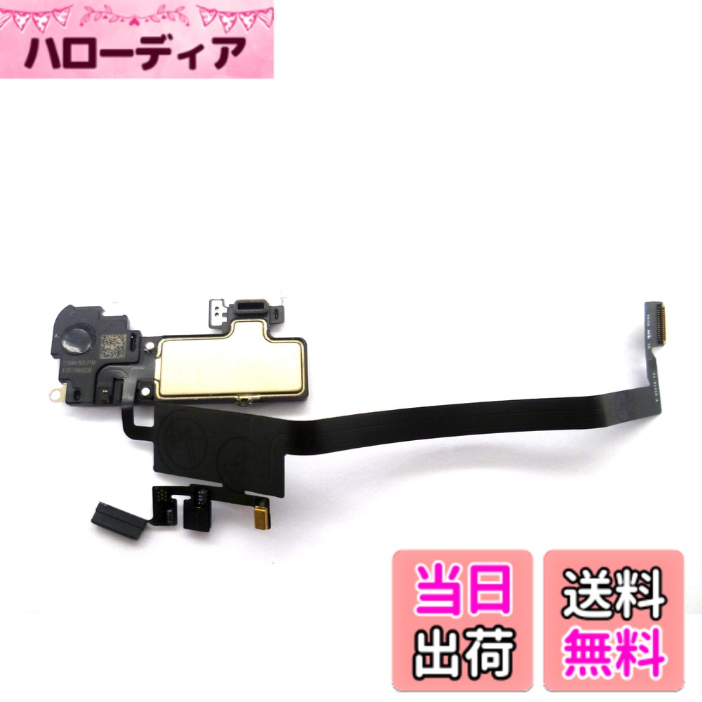 商品情報商品の説明パッケージ内容: イヤースピーカー イヤホン 近接センサー フレックスケーブル iPhone XS Max 6.5インチ対応主な仕様 イヤースピーカー イヤホン 近接センサー フレックスケーブル iPhone XS Max...