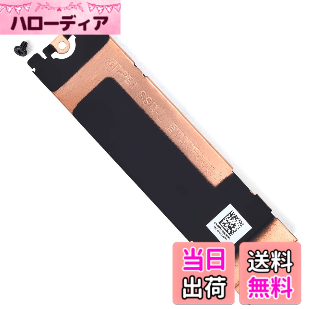 商品情報商品の説明オリジナルスロット1 M.2 SSDヒートシンクサーマル付き Dell XPS 15 9530 9520 9510 9500、Precision 5550 5560 M5550 M5560 M5560シリーズノートパソコン...