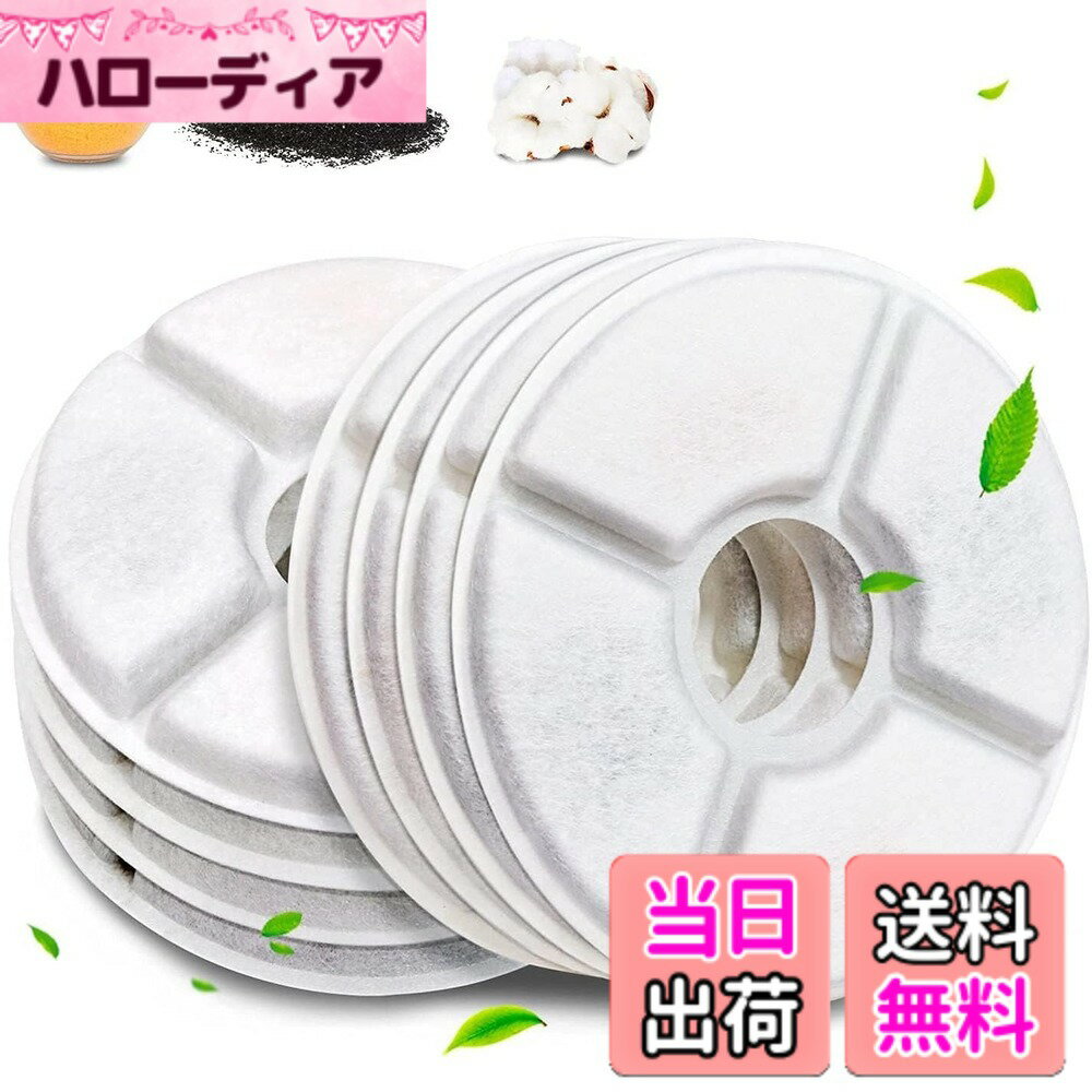 商品情報商品の説明主な仕様 フィルターのお手入れの際には、洗剤を使用しないで、水で表面の汚れを洗い流してください。フィルター交換時には、清潔を保つために必ず給水器本体各部を洗浄してください。フィルターの不織布側を上に向け、フィルターの凸面を...