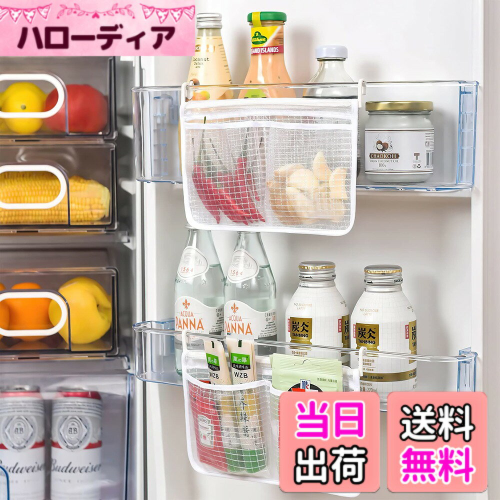 商品情報商品の説明主な仕様 【商品仕様】幅22cm*高さ15.5cm、中央で崩れないクロスバーサスペンション設計。22cm以上で厚さ7mm以下の冷蔵庫の扉の棚板に適しています。【化粧品の保存】低温保存が必要な化粧品は、日常的に使用する食品と...