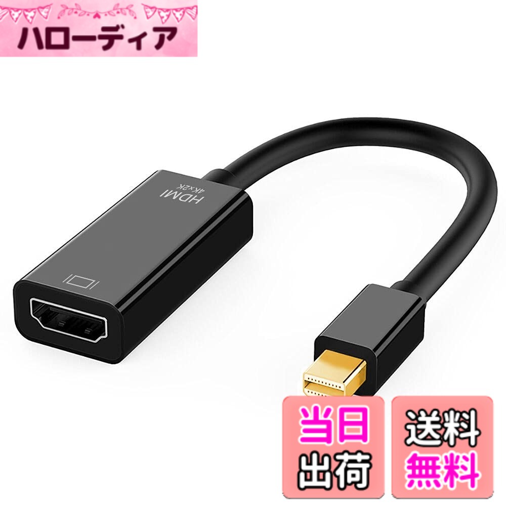 商品情報商品の説明対応機種：Apple MacBook, Lenovo、 Google Chromebook、Acer、AsusなどDisplayPortがある設備を対応。ご注意： このアダプターを使うには、HDMIケーブルが必要です（単独...