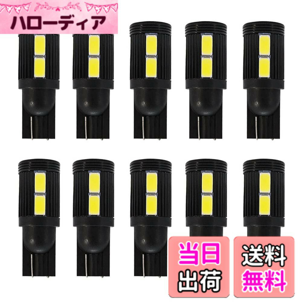 商品情報商品の説明商品仕様： ◆サイズ：約31mm x 12mm ◆ソケット：約10mm ◆色温度：ホワイト 6000K ◆LEDチップ：5630SMD ◆LED数：10連 ◆対応電圧：12V用 ◆適用：T10/ W5W/ 147/ 152...