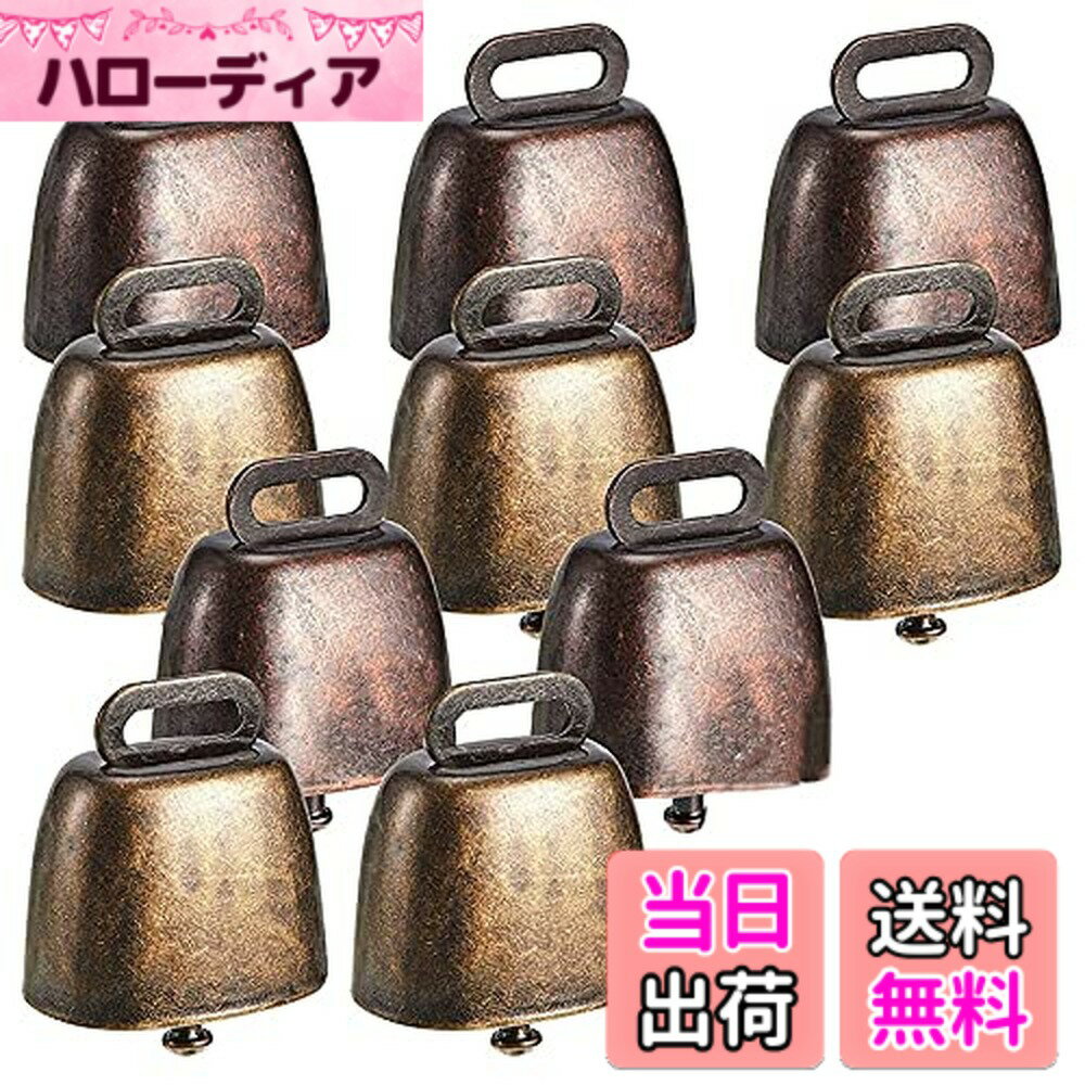 商品情報商品の説明Stuurvnee 10個 牛馬羊の放牧小さな真鍮の鐘、馬羊のためのカウベルレトロベル放牧銅、カウベルノイズメーカー主な仕様