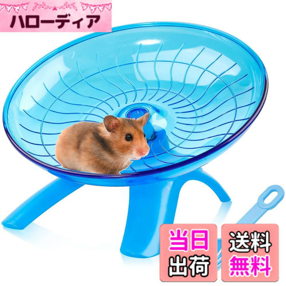 商品情報商品の説明主な仕様 【サイズ】円盤直径約18cmx高さ約12cm。小動物に理想的な遊び場です。カラー：ブルー、ホワイト、ピンク、パープル。【高品質】透明PS。環境に優しい材質は無毒性があるだけでなく、安全性も耐久性も優れた。取付部分...