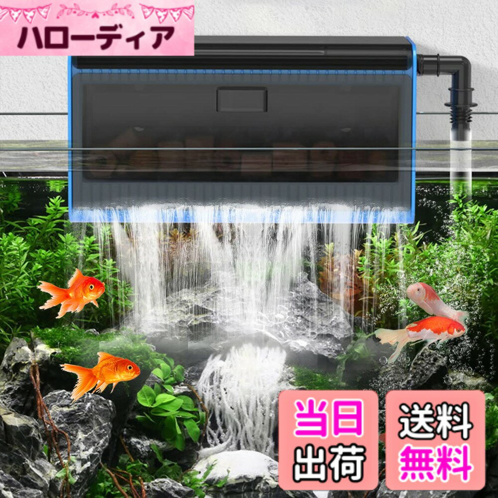 商品情報商品の説明LONDAFISH 水槽フィルターボックス、引き出しフィルターボックス、フィッシュタンクフィルター滝フローフリッターボックス、噴水ポンプ、ハイリフト水中ウォーターポンプ、水耕栽培、フィルターアクセサリー、フィルターメディア...