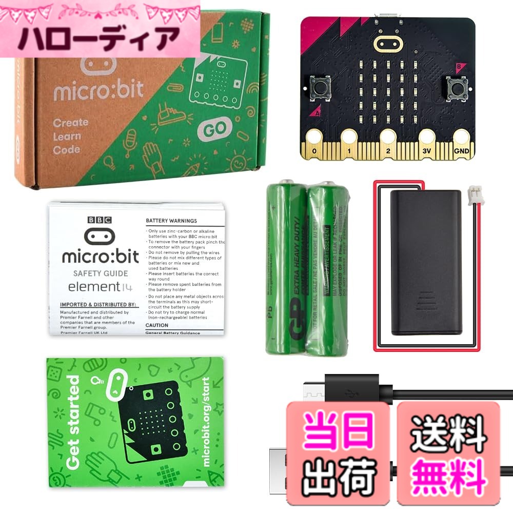 商品情報商品の説明MICROBIT V2.2 GOキット: micro:bit v2.2ボード x 1。 クイックスタートガイド x 1。 Micro USBケーブル x 1。 バッテリーホルダー x 1。 AAA電池2個。 マイクロビット...