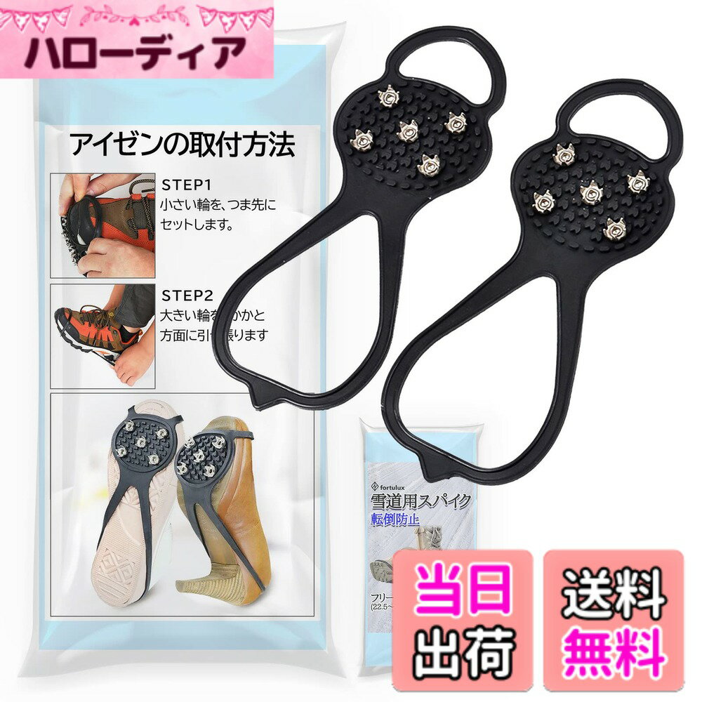 商品情報商品の説明主な仕様 アウトドアの他、凍結路面や雪道を歩くための装備として活用できます。わずか80g。軽くて場所をとらず、持ち運びやすいものとなっています。かんたんに装着できます。装着方法はパッケージにも記載してあります。ハイヒール、...