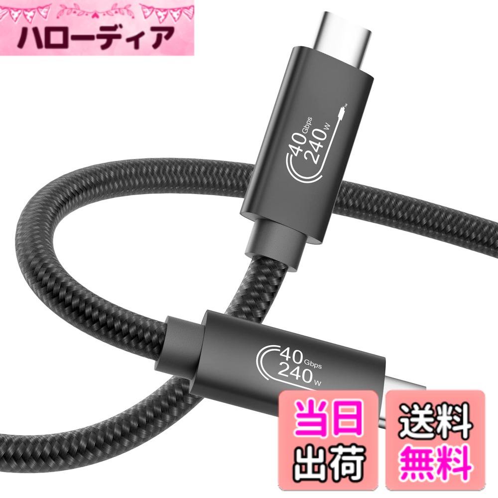 商品情報商品の説明Thunderbolt 4 対応 USB4 ケーブル主な仕様 【240W超急速充電】USB-PDが100Wから240Wまでの電力伝送をサポートすることを｢Extended Power Range｣（EPR）と呼んでおり、最...