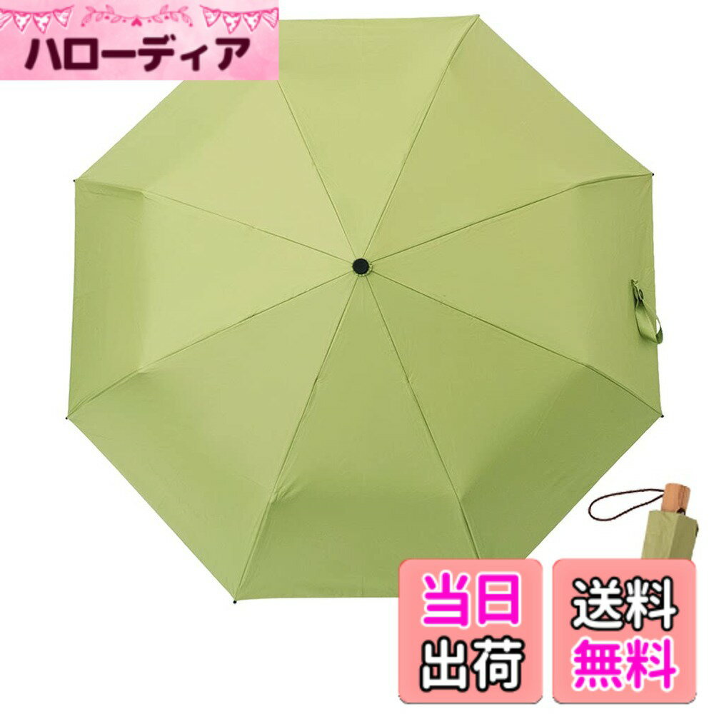 商品情報商品の説明主な仕様 日傘 折りたたみ 完全遮光 晴雨兼用 軽量 自動開閉 55cm【遮光率100%・UV遮蔽率99.9%以上】《晴雨兼用日傘》大きいサイズ UVカット レディース ワンタッチ ジャンプ傘 オートマチック 木持ち手 雨...
