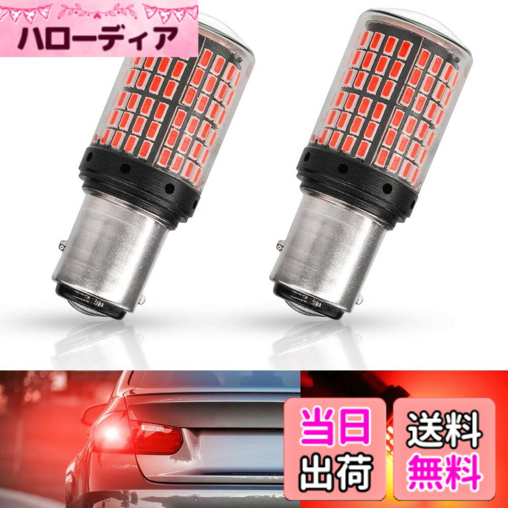 商品情報商品の説明X-STYLE s25 led ダブル球 レッド 製品仕様： ソケット：S25 1157 BAY15D ピン角違い180° 電圧：DC 12V サイズ：全長55mm 最大直径20mm 差込口幅16mm 適用：S25、115...