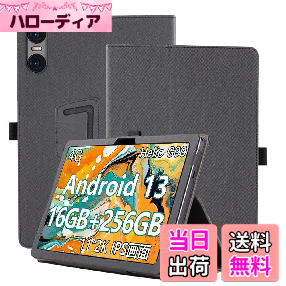 商品情報商品の説明対応機種： TECLAST T50Pro タブレット 11インチ wi-fiモデル 用ケース。 多機能：360°総合保護、マルチアングル調整、ペンホルダー付き、手持ち可能、お得感あり，買うと愛着が湧きますよ！ ずっと使える...