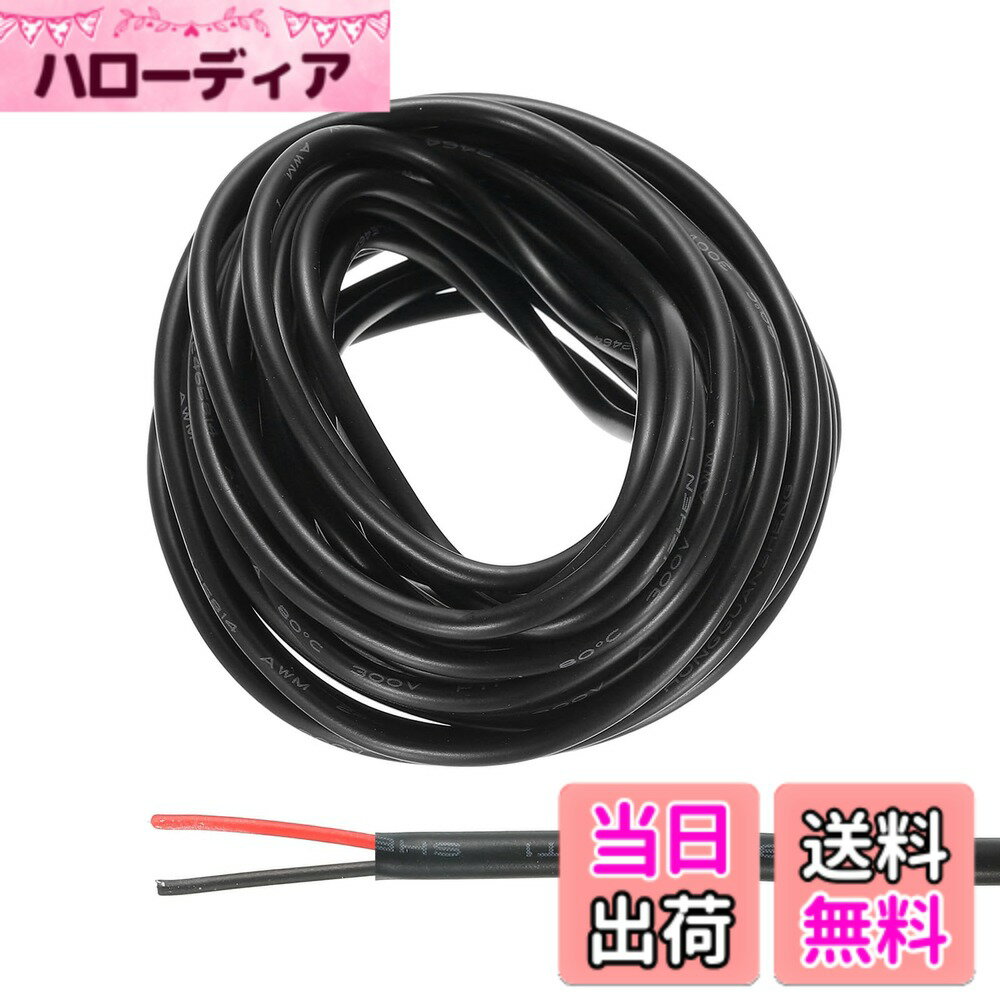 商品情報商品の説明これは何ですか 26A WG電線2芯ケーブルは一般に家庭用電線に使用されます。 LEDライトの電源コード、電源、街路灯の電源コード、屋内照明ケーブル、車のライトケーブル、電子製品の内部ケーブル、コンピュータの電源ケーブル、...